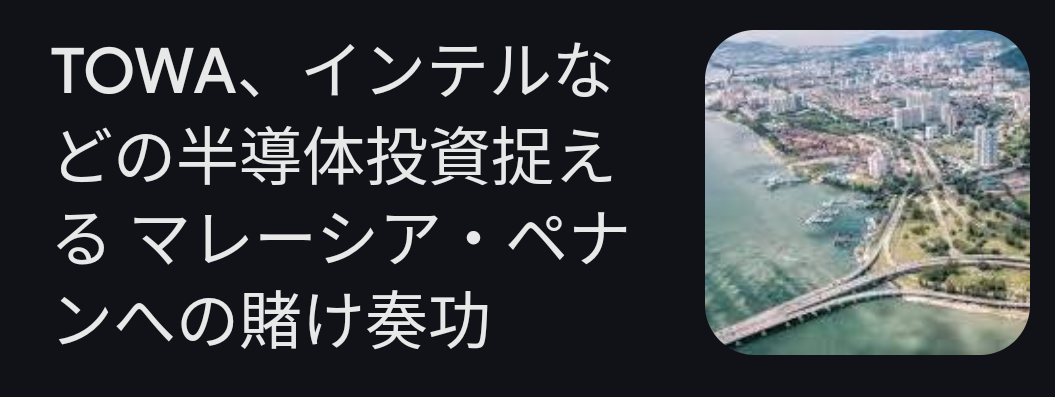 No.132213 Yahoo!ニュースでてますね… - TOWA(株)【6315】の掲示板 2025/02/28〜2025/03/10 - 株式掲示板 - Yahoo!ファイナンス