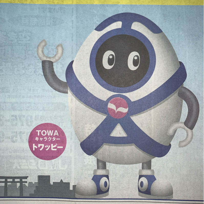 No.33188 トワッピー爆誕！ - TOWA(株)【6315】の掲示板 2023/02/04〜2023/08/08 - 株式掲示板 - Yahoo!ファイナンス