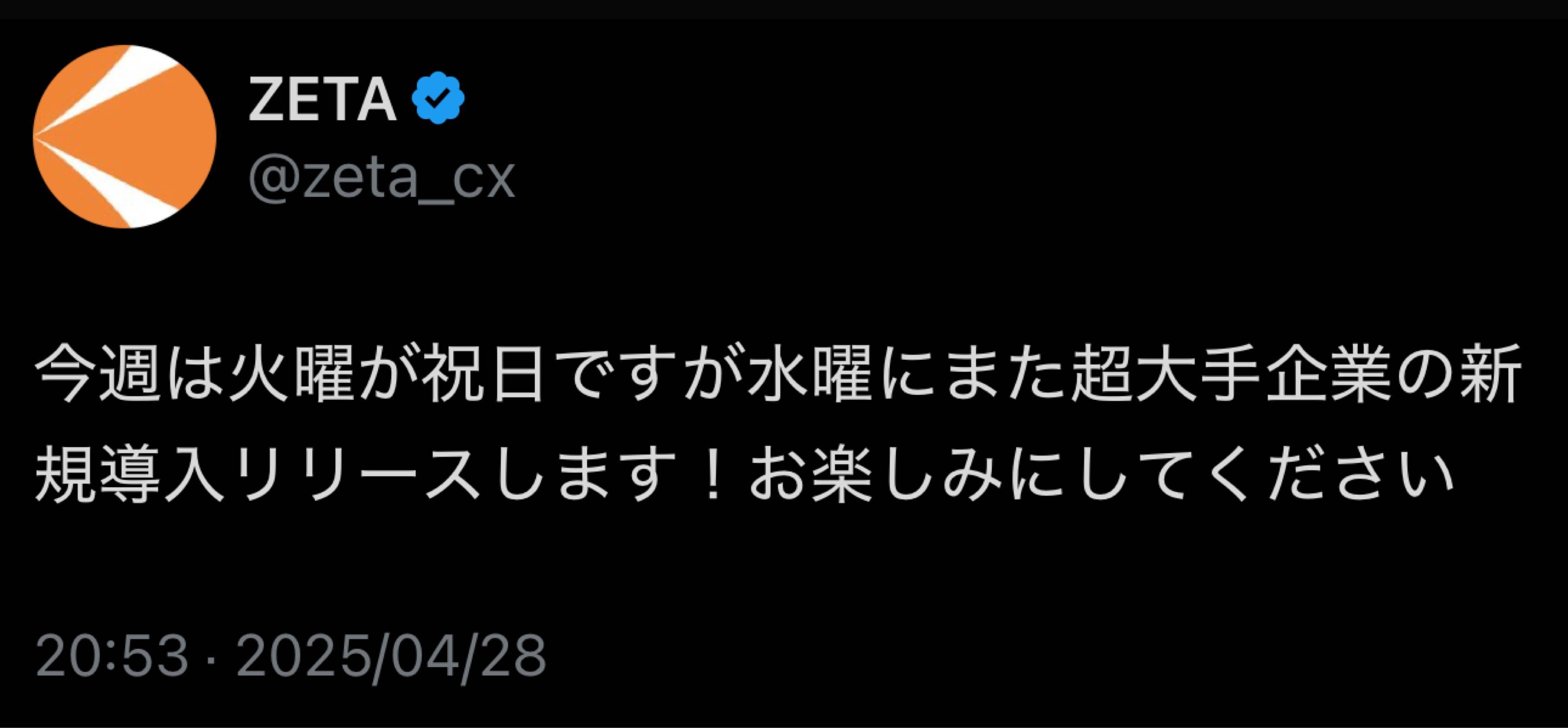 No.32454 えっ - ZETA(株)【6031】の掲示板 2025/03/25〜2025/05/27 - 株式掲示板 - Yahoo!ファイナンス