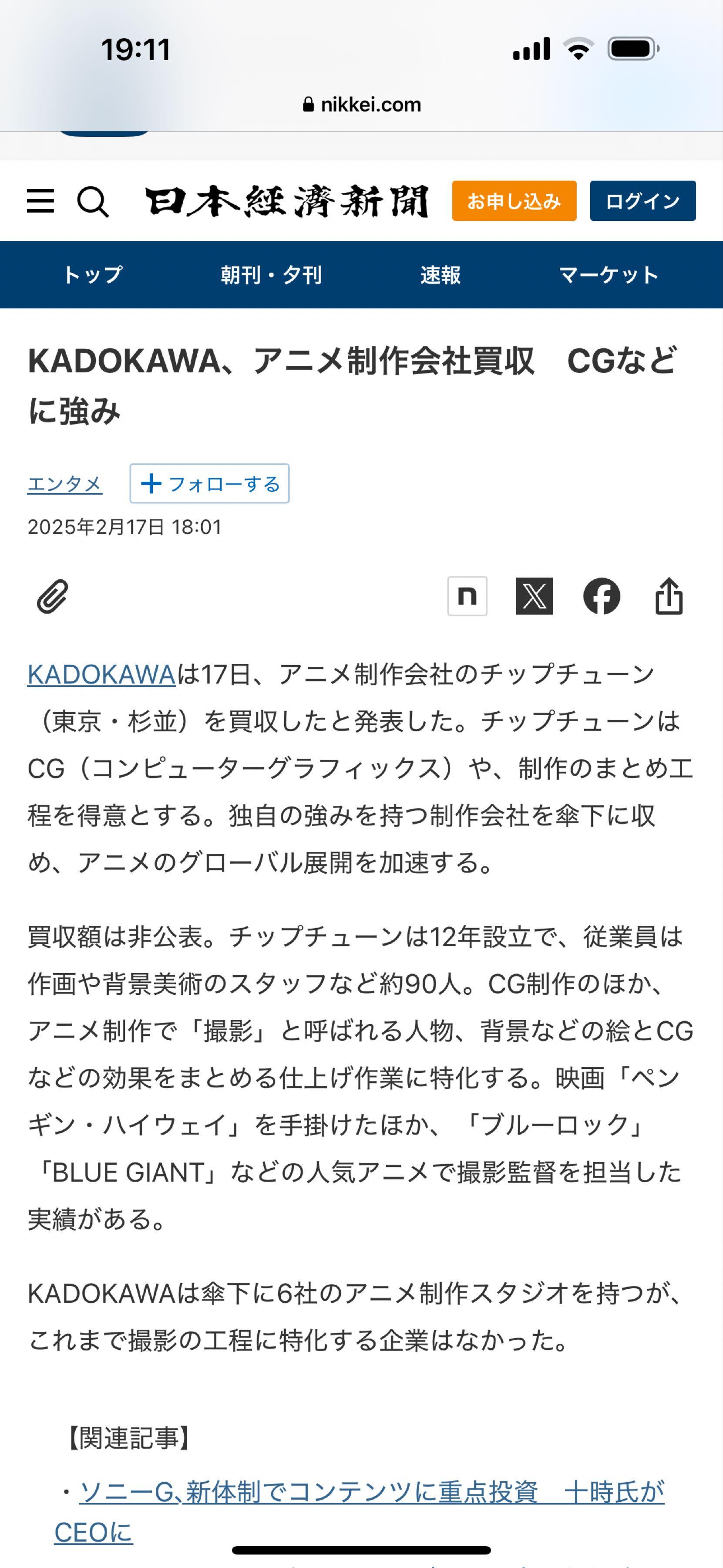No.72441 ふーむ。 - (株)KADOKAWA【9468】の掲示板 2025/01/24〜2025/05/31 - 株式掲示板 - Yahoo!ファイナンス