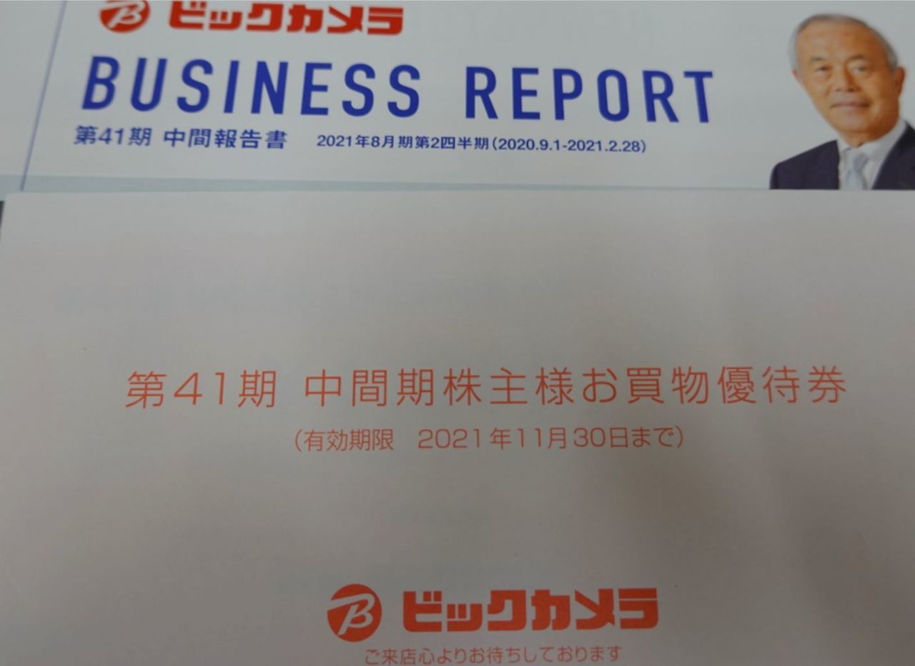 No.5463 令和03年05月20日到着 - 素人オヤジのトレード修行の掲示板 - 株式掲示板 - Yahoo!ファイナンス