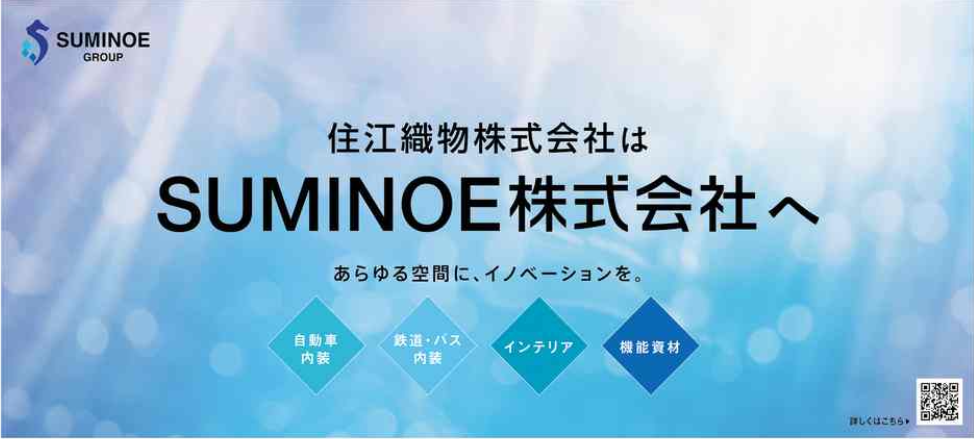 No.5015 住江織物 ー。 - SUMINOE(株)【3501】の掲示板 2024/11/24〜 - 株式掲示板 - Yahoo!ファイナンス