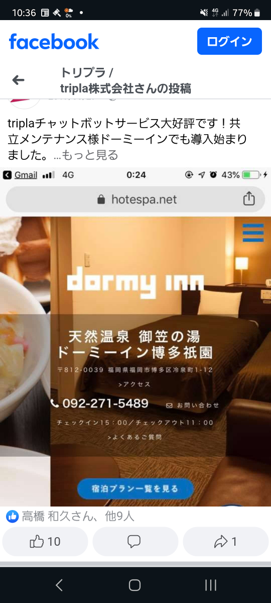 No.11276 ドーミンーインとは4年前からも… - tripla(株)【5136】の掲示板 2023/12/23〜2024/02/02 - 株式掲示板 - Yahoo!ファイナンス