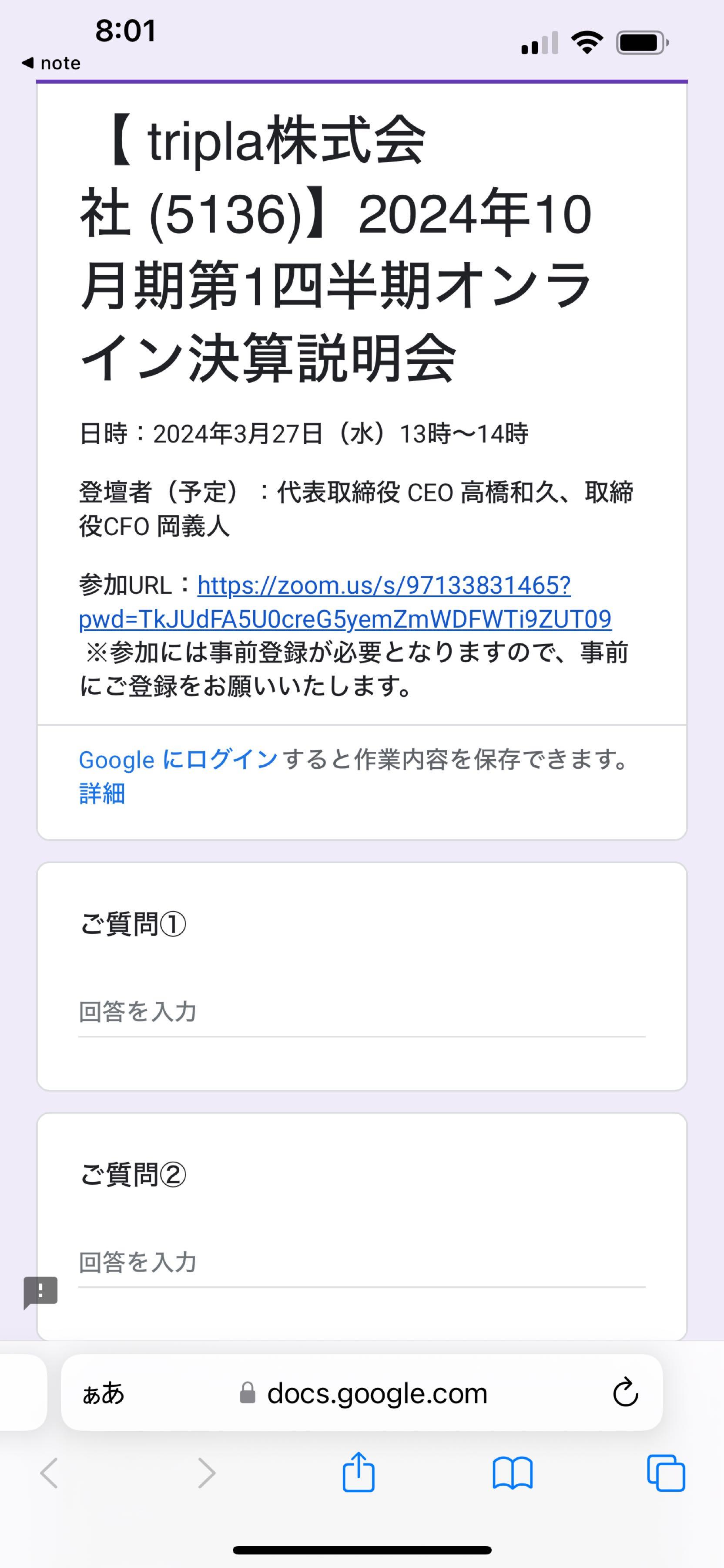 No.12989 Re:「定時株主総会 質疑応答の要旨… - tripla(株)【5136】の掲示板 2024/03/19〜2024/05/24 - 株式掲示板 - Yahoo!ファイナンス