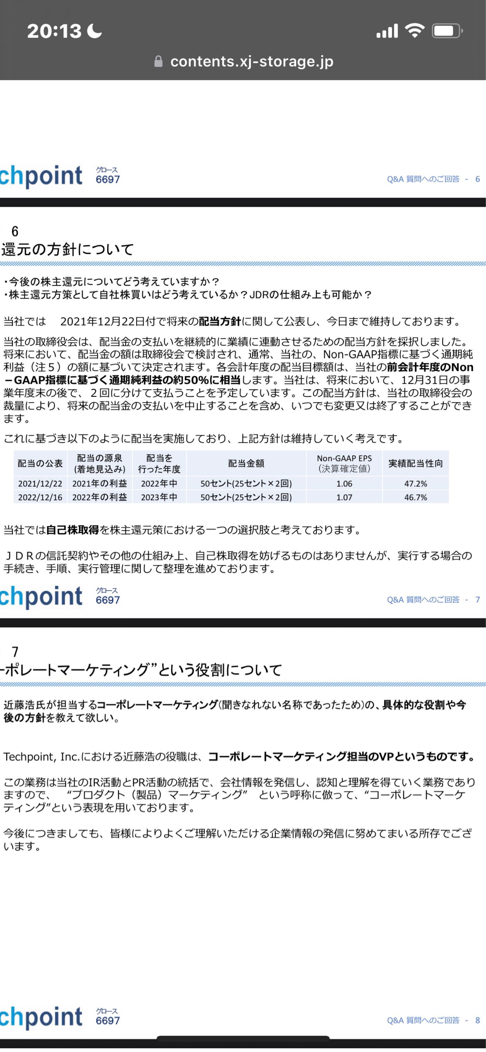 No.32234 昨年6月の会社資料です。 - テックポイント【6697】の掲示板 2024/02/14〜2024/06/19 - 株式掲示板 - Yahoo!ファイナンス