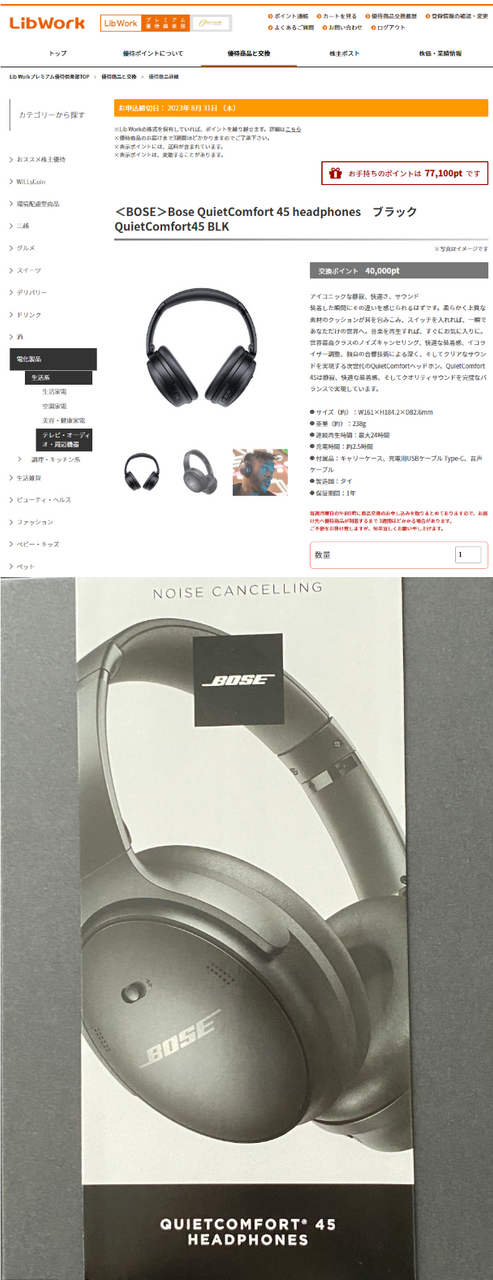 No.7782 【 株主優待 到着 】 Lib… - (株)Lib Work【1431】の掲示板 2022/08/21〜2024/04/30 - 株式掲示板 - Yahoo!ファイナンス