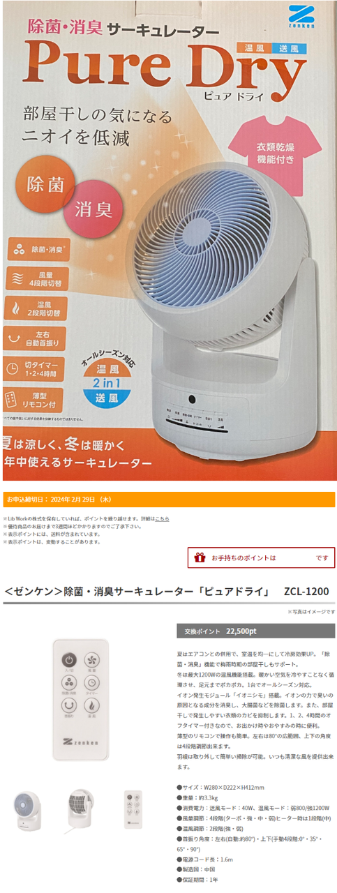 No.7950 【 株主優待 到着 】 22,… - (株)Lib Work【1431】の掲示板 2022/08/21〜2024/04/30 - 株式掲示板 - Yahoo!ファイナンス