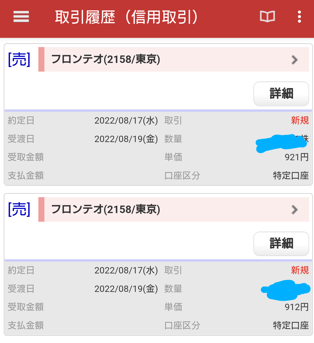 No.658862 こんなゴミ枚数の小銭のハイカラ… - (株)FRONTEO【2158】の掲示板 2022/08/17 - 株式掲示板 - Yahoo!ファイナンス