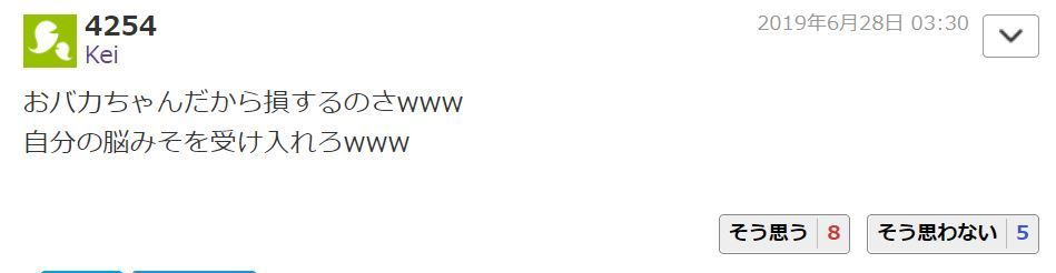 No.597747 まだ受け入れてないのか？ 早… - 6740 - (株)ジャパンディスプレイ 2023/09/11〜2023/09/25 - 株式掲示板 - Yahoo!ファイナンス
