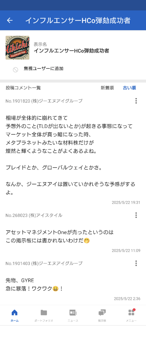 No.1901832 まだ生きてた🤣 - (株)ジーエヌアイグループ【2160】の掲示板 2025/05/21〜2025/05/22 - 株式 ...