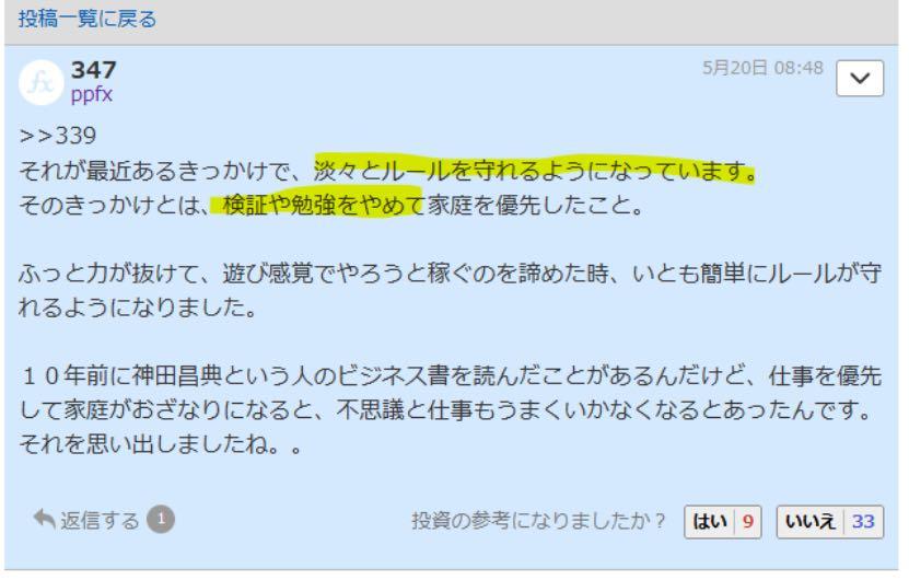 No.9485465 結局、勉強が足枷のやつwww - アメリカ ドル / 日本 円【usdjpy】の掲示板 2025/05/20 - FX、為替掲示板 - Yahoo!ファイナンス