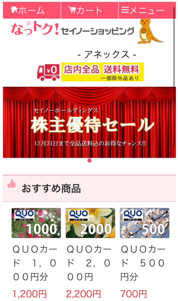 No.4856 【 優待”案内” 到着 】 (… - セイノーホールディングス(株)【9076】の掲示板 2023/06/30〜 - 株式掲示板 - Yahoo!ファイナンス