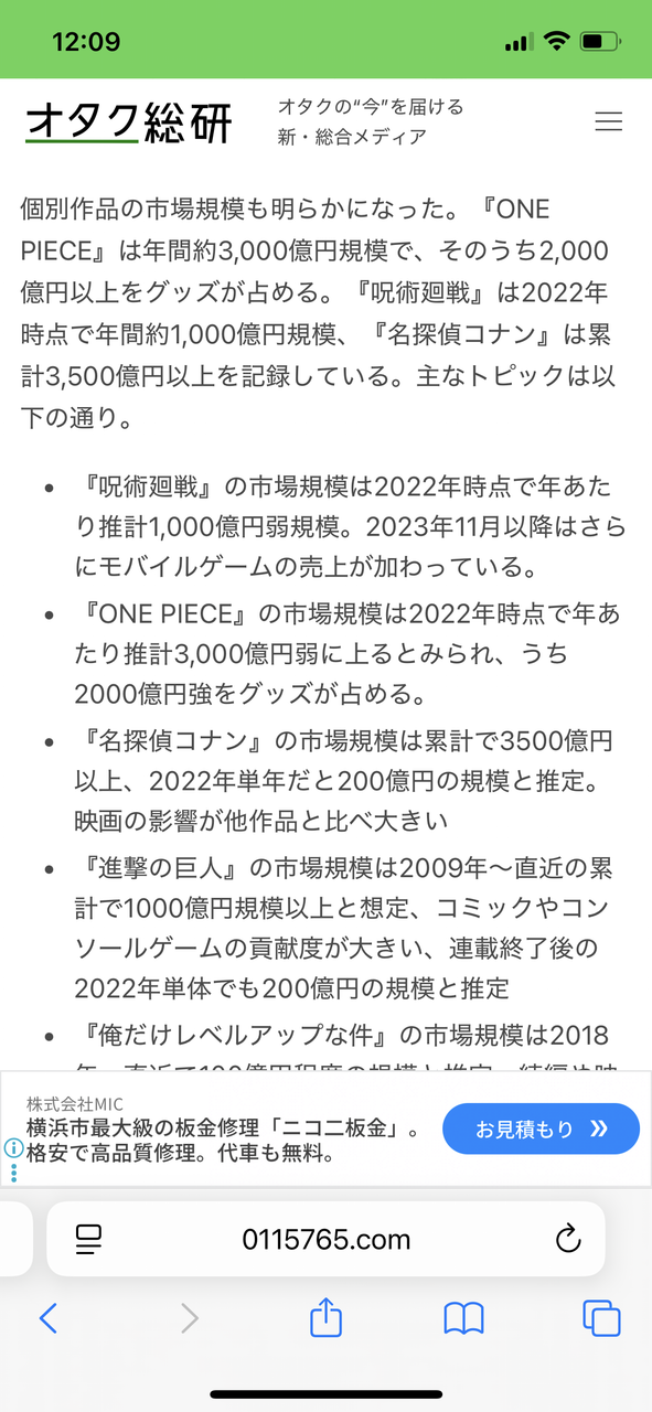 No.45776 日本マンガ・アニメ市場、全世界… - (株)IGポート【3791】の掲示板 2025/06/19〜2025/07/14 ...