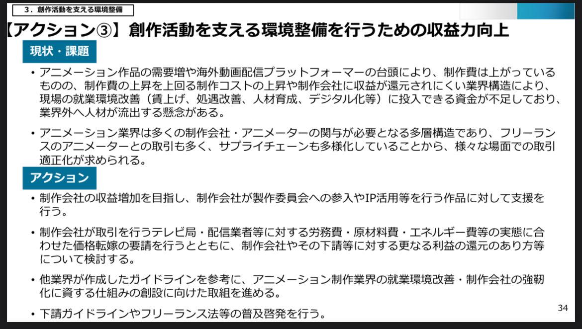 No.45862 1月に経産省から出てた資料から… - (株)IGポート【3791】の掲示板 2025/06/19〜 - 株式掲示板 ...
