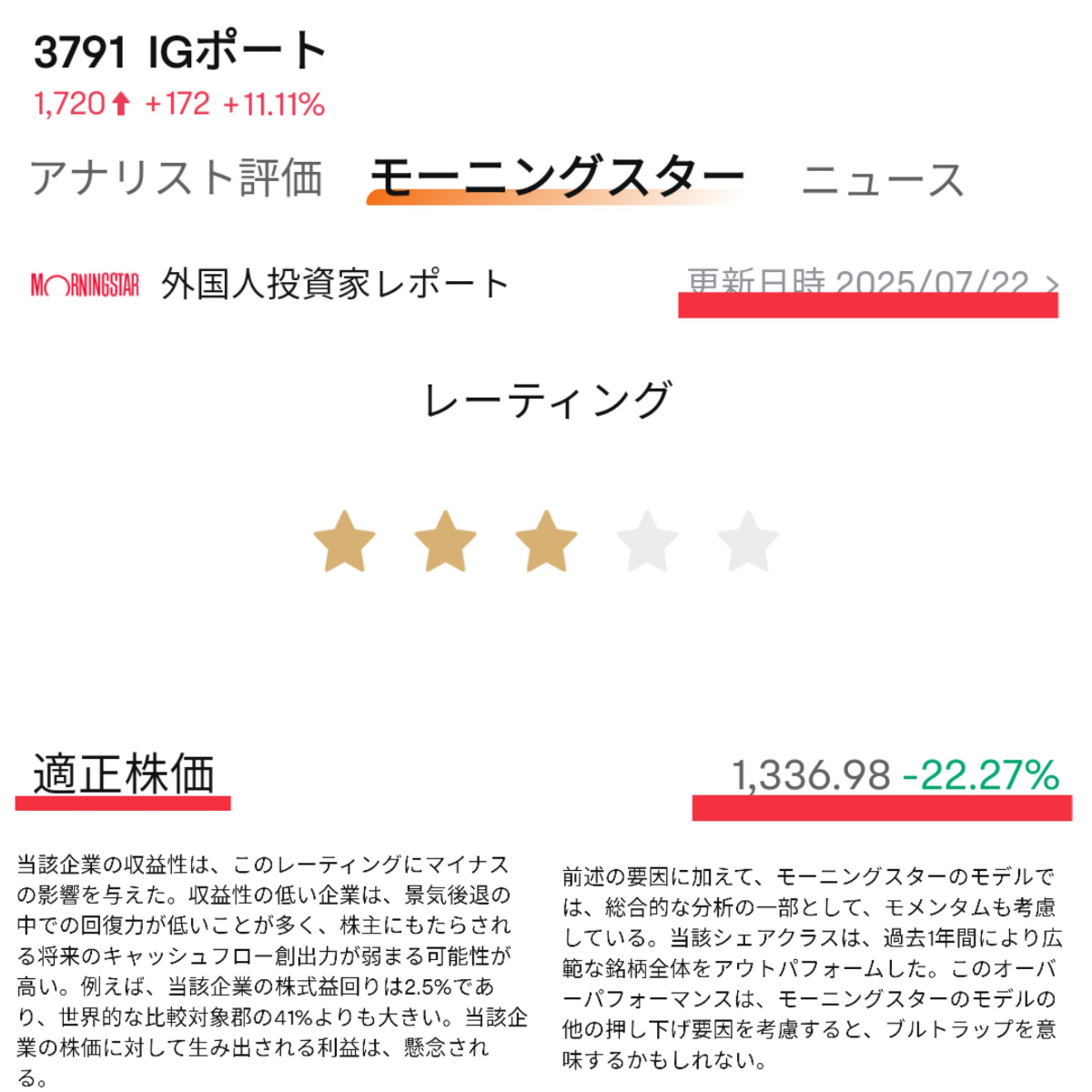No.48537 コレです。 更新日時 202… - (株)IGポート【3791】の掲示板 2025/07/19〜2025/07/25 ...