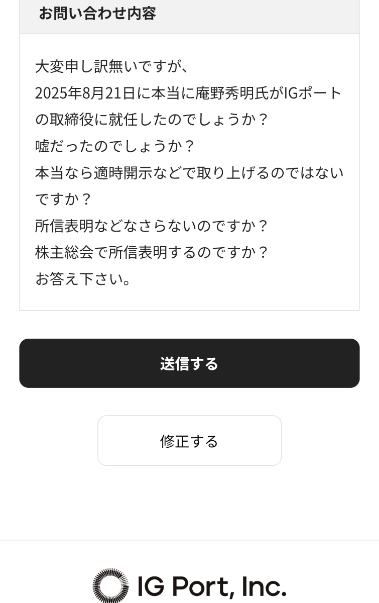 No.50003 IRに問い合わせてみた。 - (株)IGポート【3791】の掲示板 2025/07/26〜2025/08/22 - 株式 ...