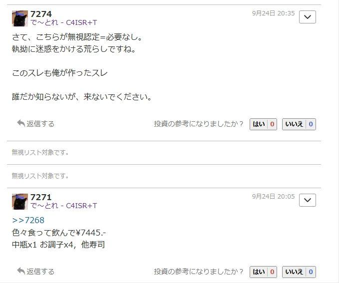 No.7284 🟥🟥🟥🟥 迷惑投稿へ … - [裏トロ] (186A) アストロスケール・スピンオフ!の掲示板 - 株式掲示板 - Yahoo!ファイナンス