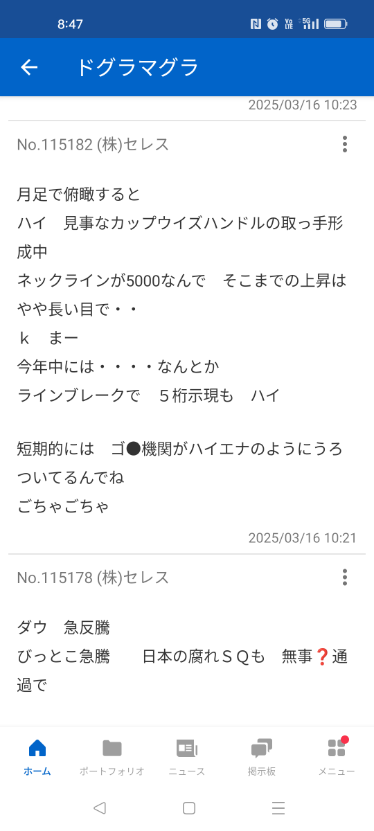 No.115975 なんだこら？ - (株)セレス【3696】の掲示板 2025/04/15〜2025/05/27 - 株式掲示板 - Yahoo!ファイナンス