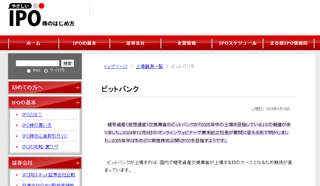 No.116204 25年中って^^上場したら資金… - (株)セレス【3696】の掲示板 2025/04/15〜2025/05/27 - 株式掲示板 - Yahoo!ファイナンス
