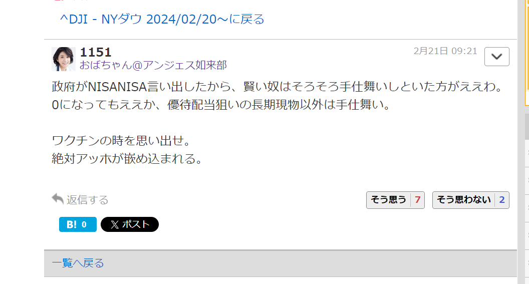 No.46759 嵌め込み屋白状してしまった間抜… - 居酒屋 おばちゃんの掲示板 - 株式掲示板 - Yahoo!ファイナンス