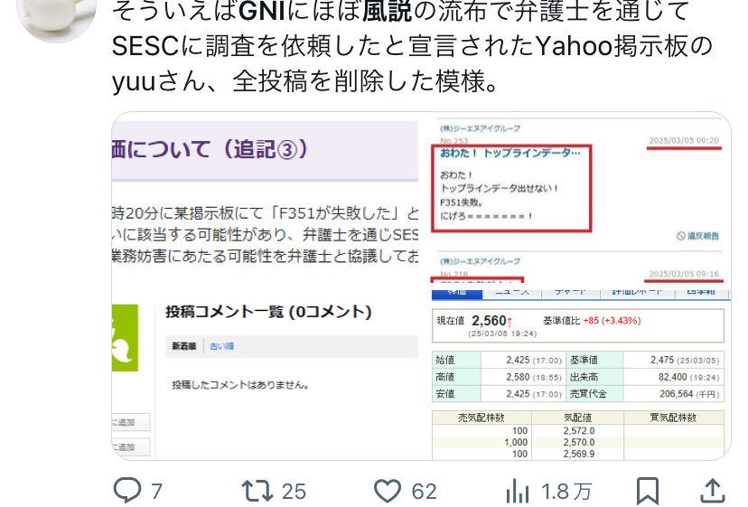 No.1015168 おじーちゃん早く投稿消さなきゃ… - サンバイオ(株)【4592】の掲示板 2025/03/05〜2025/03/07 - 株式掲示板 - Yahoo!ファイナンス