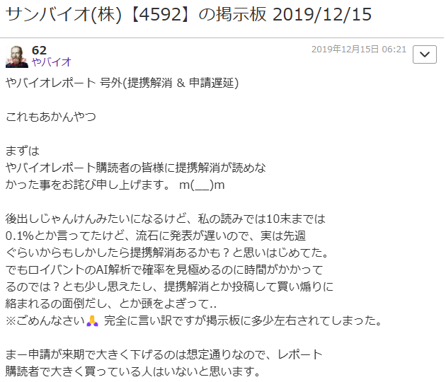 No.1046721 SEN に続いて 4D6を無… - サンバイオ(株)【4592】の掲示板 2025/04/16 - 株式掲示板 - Yahoo!ファイナンス
