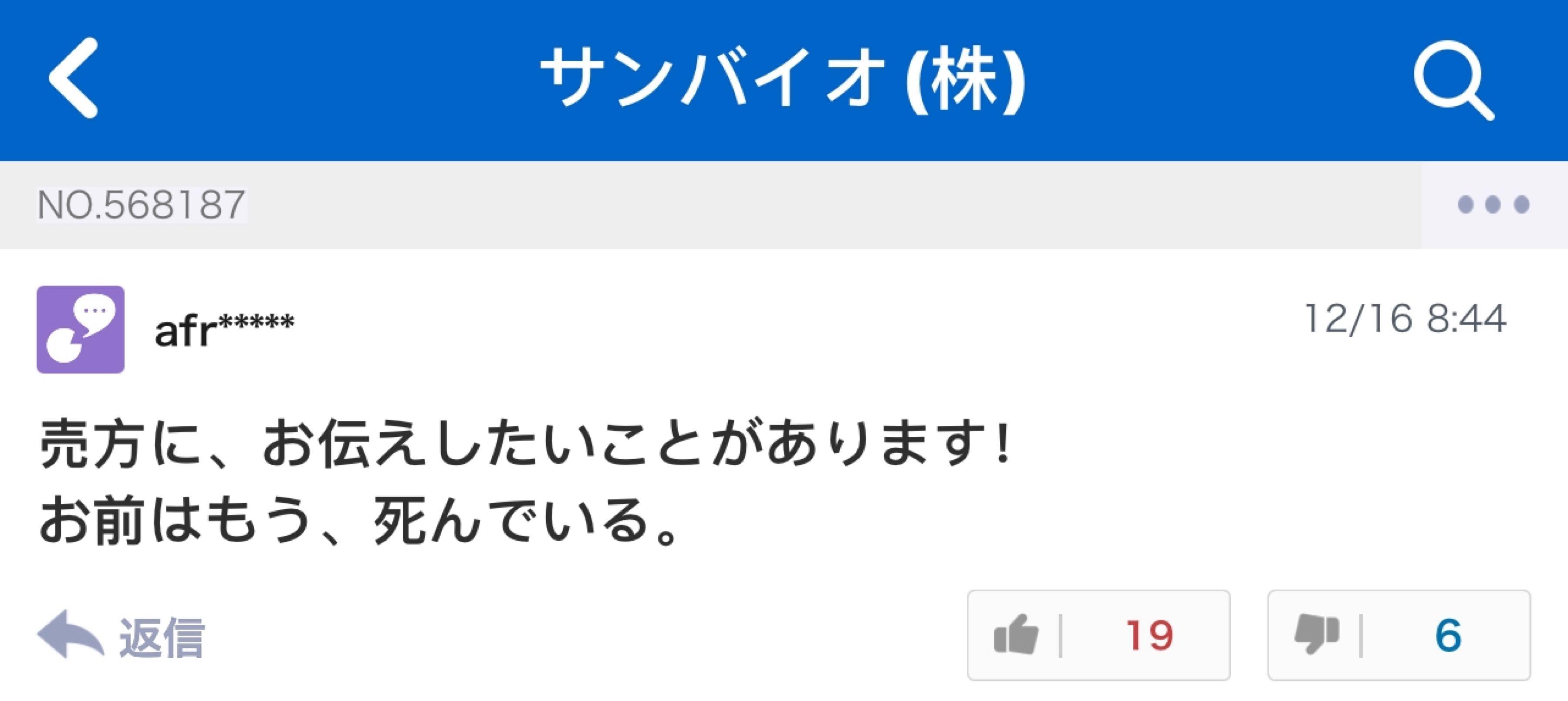 No.736407 Re:2月中頃まで下げ続き、 そっか… - サンバイオ(株)【4592】の掲示板 2024/01/27〜2024/01/30 - 株式掲示板 - Yahoo!ファイナンス