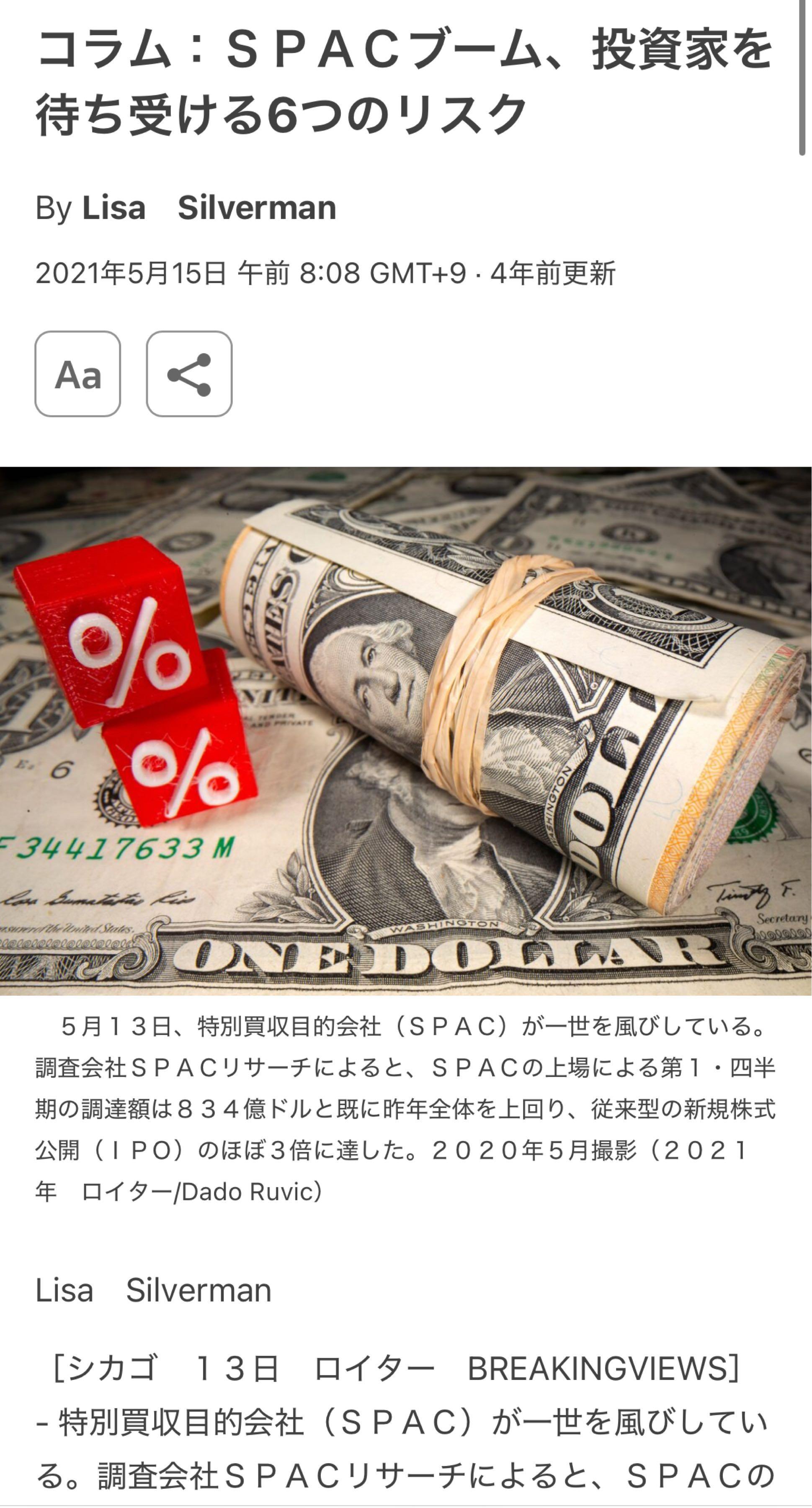 No.1573 海外でもSPACは問題視されて… - オクロ【OKLO】の掲示板 2025/01/25〜2025/03/10 - 株式掲示板 - Yahoo!ファイナンス