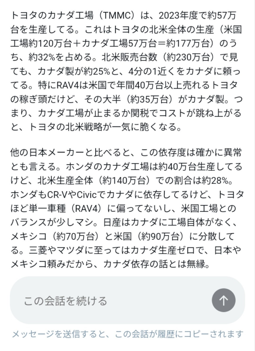 No.625220 ぽい - 三菱自動車(株)【7211】の掲示板 2025/03/22〜2025/04/07 - 株式掲示板 - Yahoo!ファイナンス