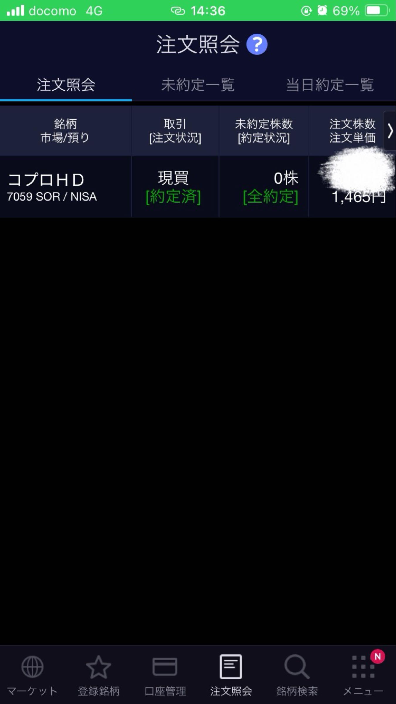 No.7099 買ったった、、、 さて。この… - (株)コプロ・ホールディングス【7059】の掲示板 2024/05/16〜2025/04/14 - 株式掲示板 - Yahoo!ファイナンス