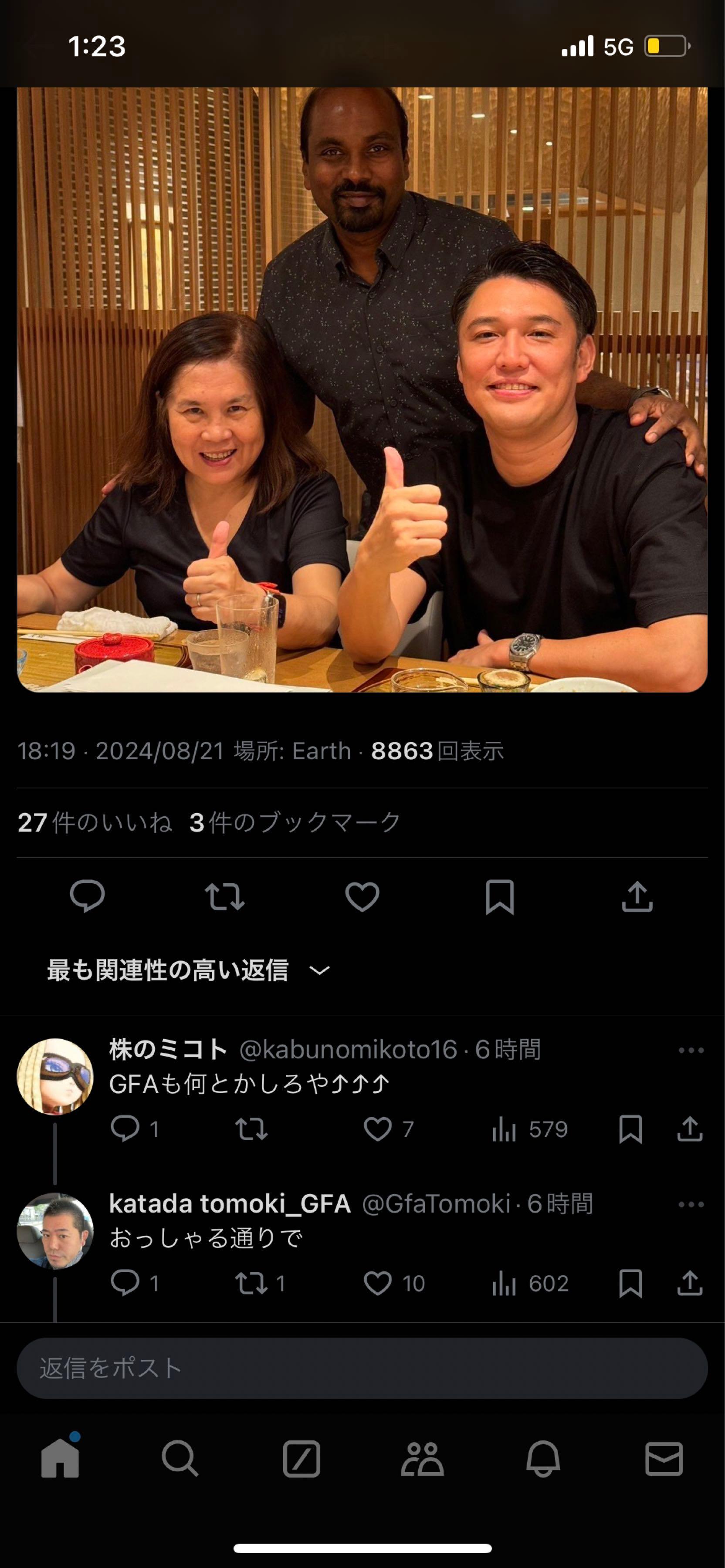 No.116974 GFAの社長まじワロタ - abc(株)【8783】の掲示板 2024/08/04〜2024/09/04 - 株式掲示板 - Yahoo!ファイナンス