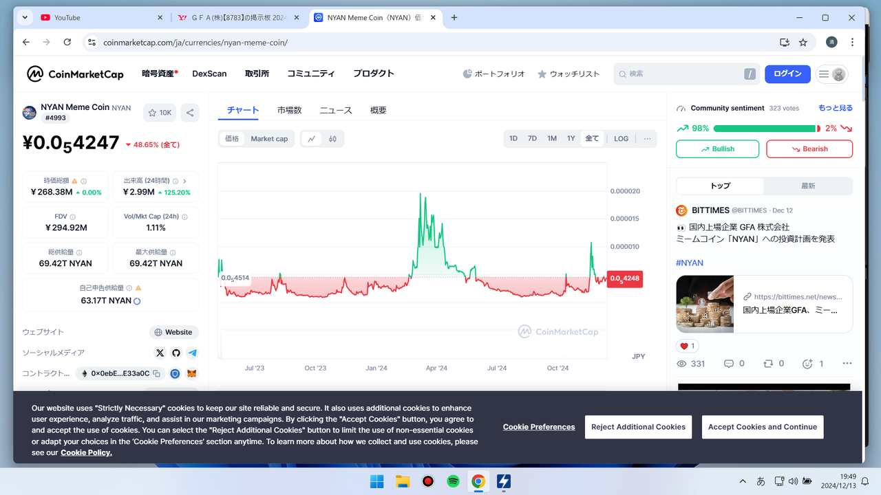 No.123305 これでしょ？ - GFA(株)【8783】の掲示板 2024/12/13 - 株式掲示板 - Yahoo!ファイナンス