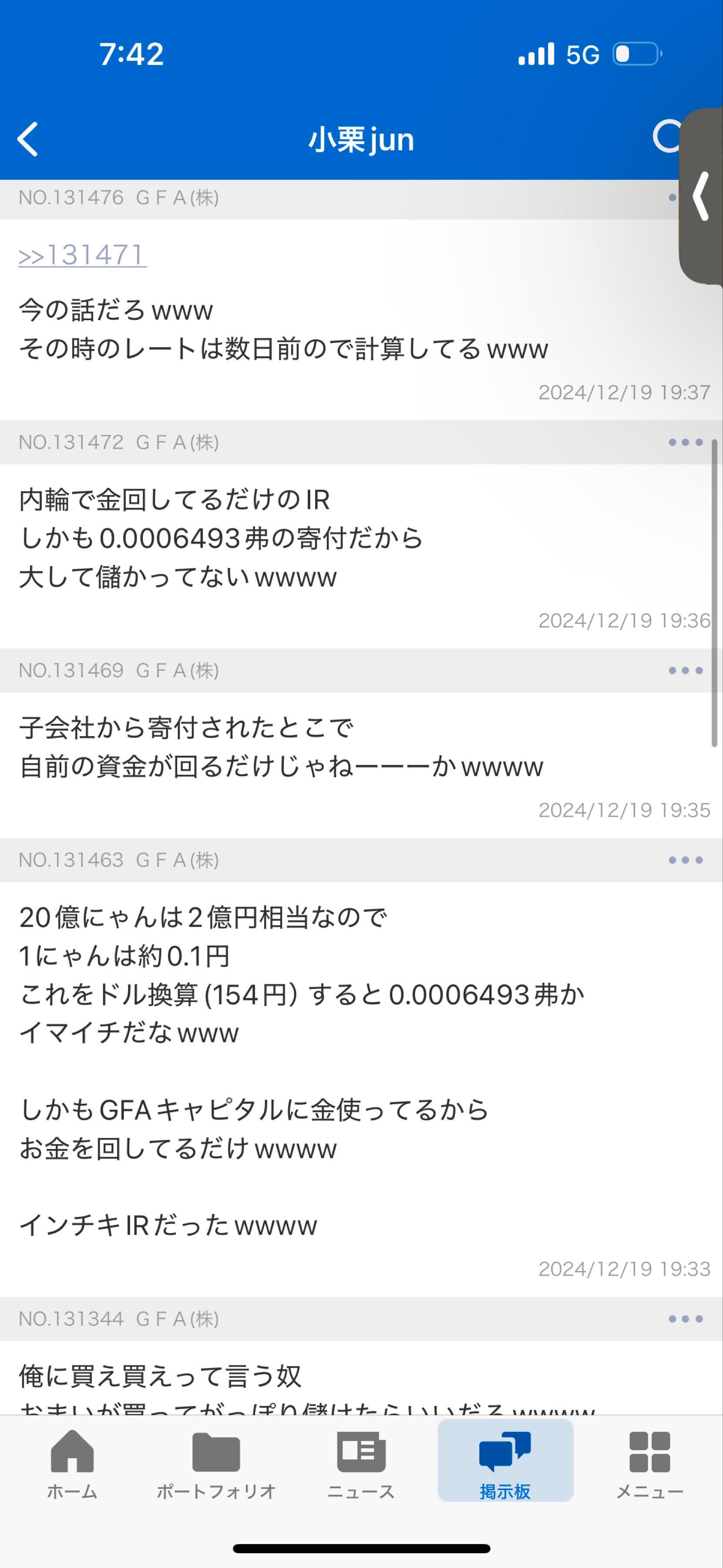 No.132953 Re:おーぐりっ🗽 - GFA(株)【8783】の掲示板 2024/12/20 - 株式掲示板 - Yahoo!ファイナンス