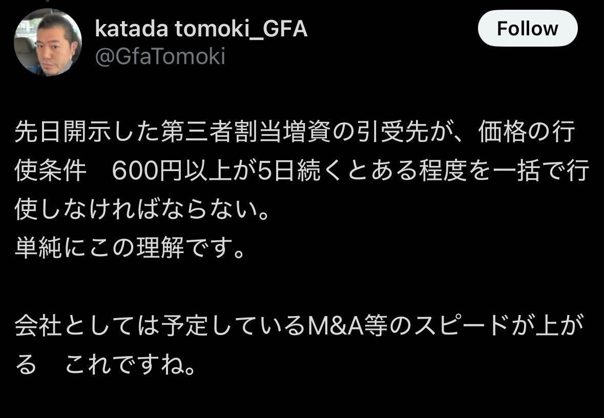 No.217599 お忘れなく - GFA(株)【8783】の掲示板 2025/02/22〜 - 株式掲示板 - Yahoo!ファイナンス