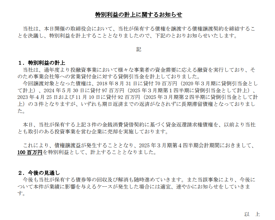 No.221062 行使が終われば、どう考えても上… - GFA(株)【8783】の掲示板 2025/02/27 - 株式掲示板 - Yahoo!ファイナンス