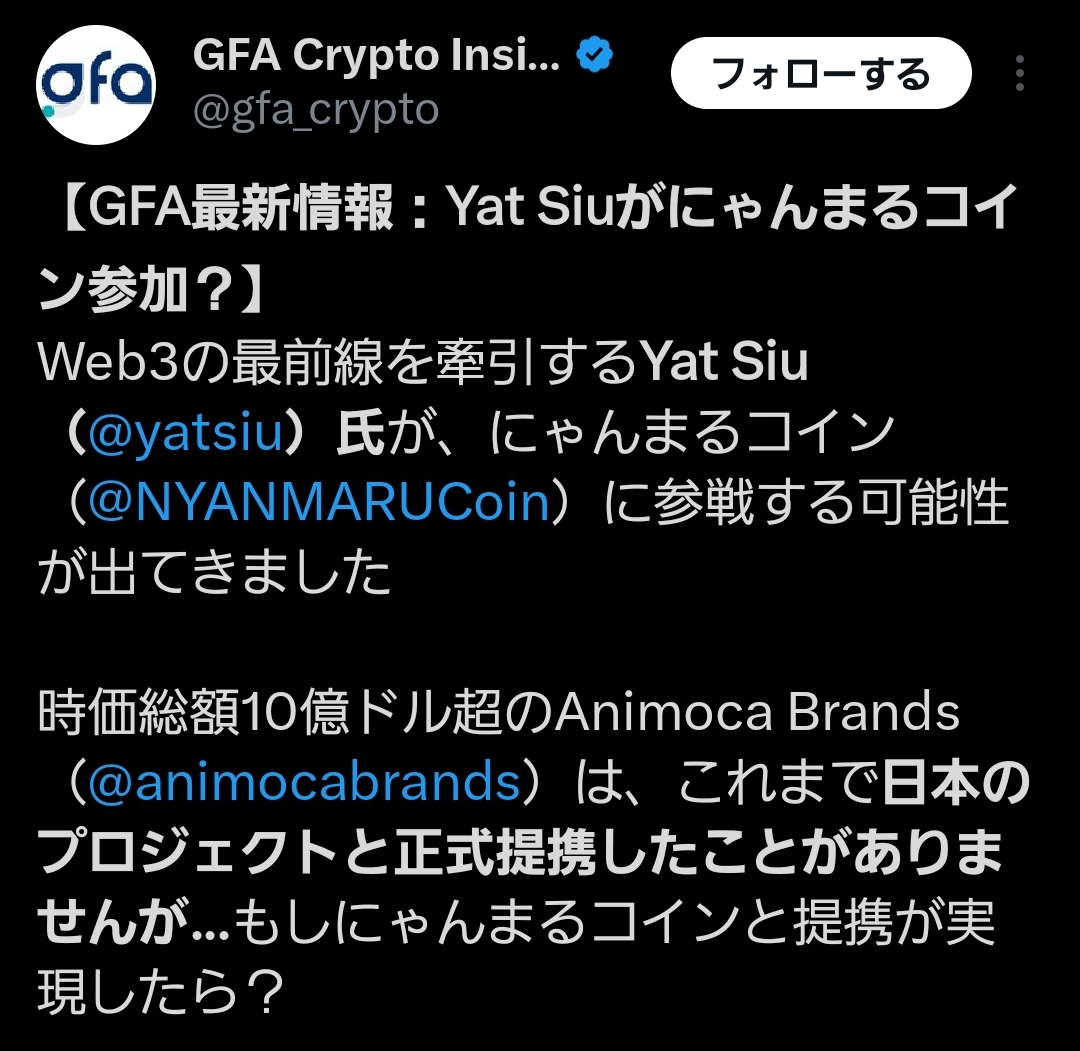 No.233872 提携が実現したらどうなる？ 分… - GFA(株)【8783】の掲示板 2025/03/15〜2025/03/18 - 株式掲示板 - Yahoo!ファイナンス