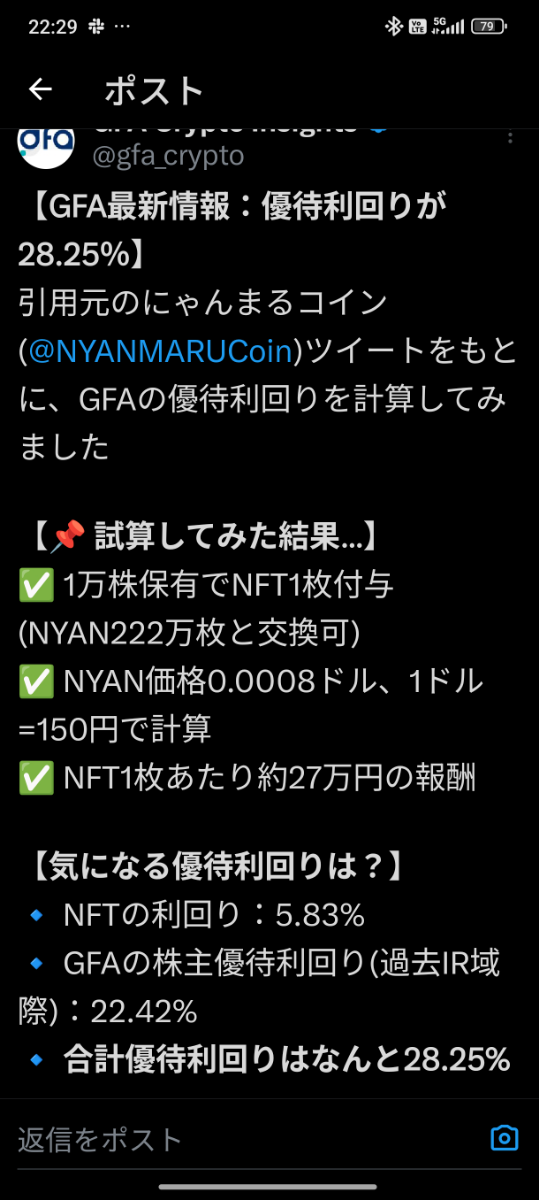 No.235513 デマ書くやつがいるから定期的に… - GFA(株)【8783】の掲示板 2025/03/19〜2025/03/21 - 株式掲示板 - Yahoo!ファイナンス