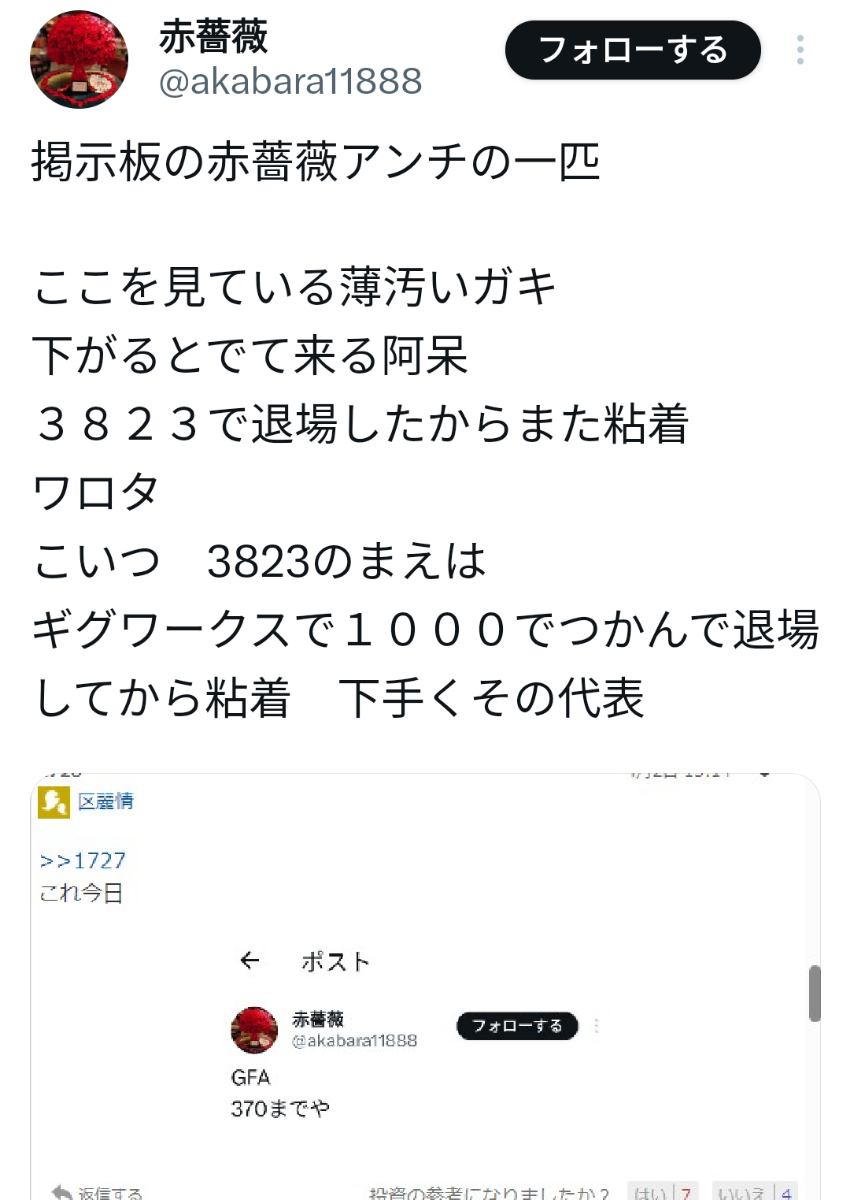No.243182 ボケ。 - GFA(株)【8783】の掲示板 2025/04/01〜2025/04/02 - 株式掲示板 - Yahoo!ファイナンス