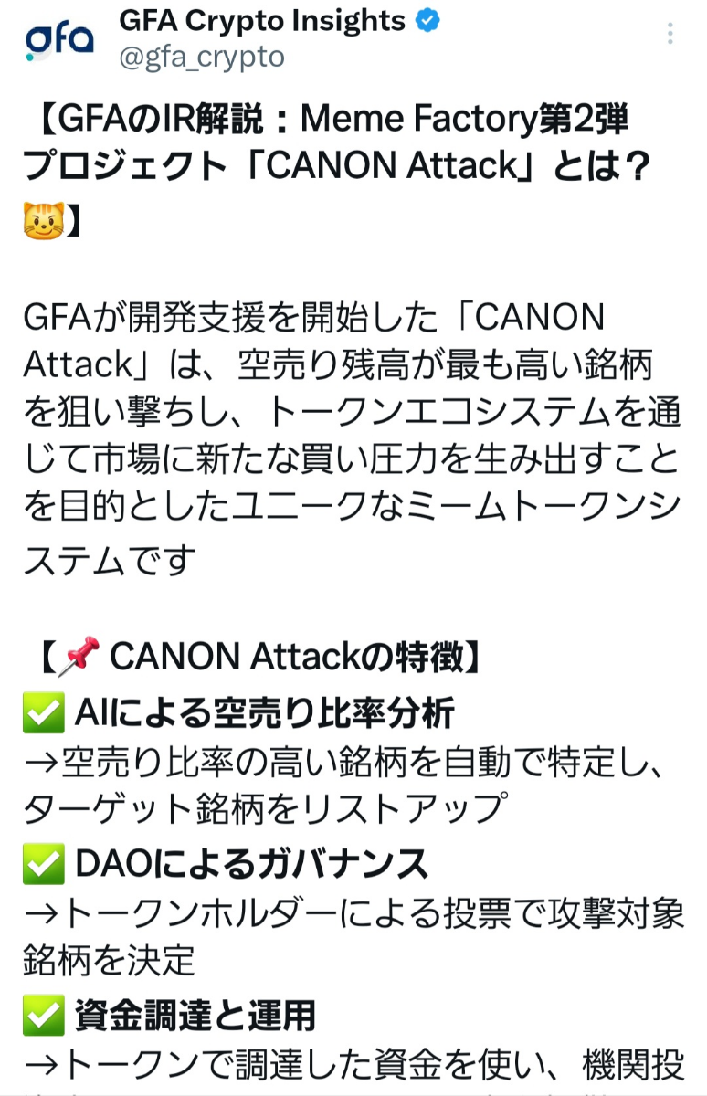 No.251569 とりあえずやべーの撃ったな - GFA(株)【8783】の掲示板 2025/04/28〜2025/05/01 - 株式掲示板 - Yahoo!ファイナンス