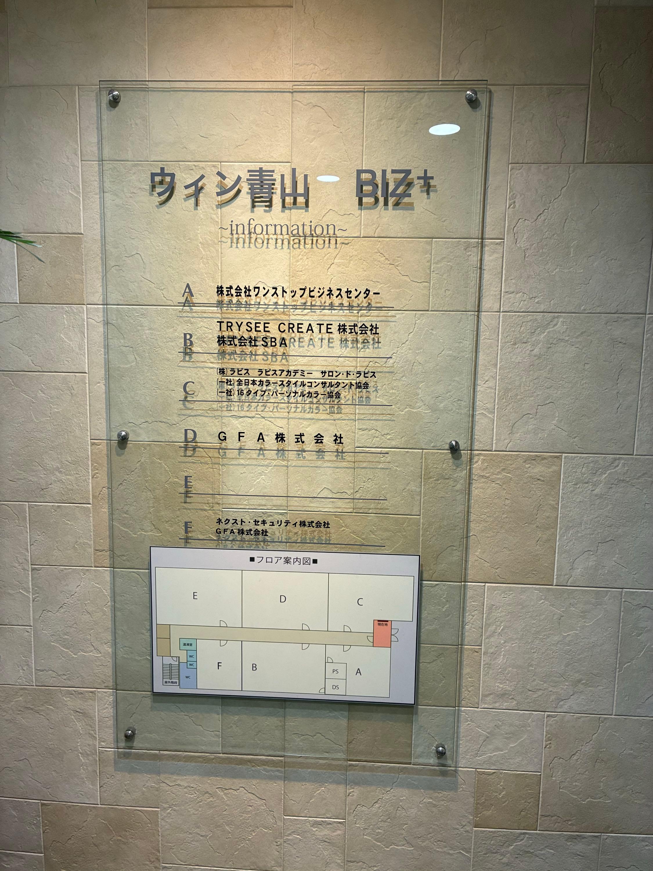 No.257129 フロアマップ入手 - abc(株)【8783】の掲示板 2025/05/15 - 株式掲示板 - Yahoo!ファイナンス