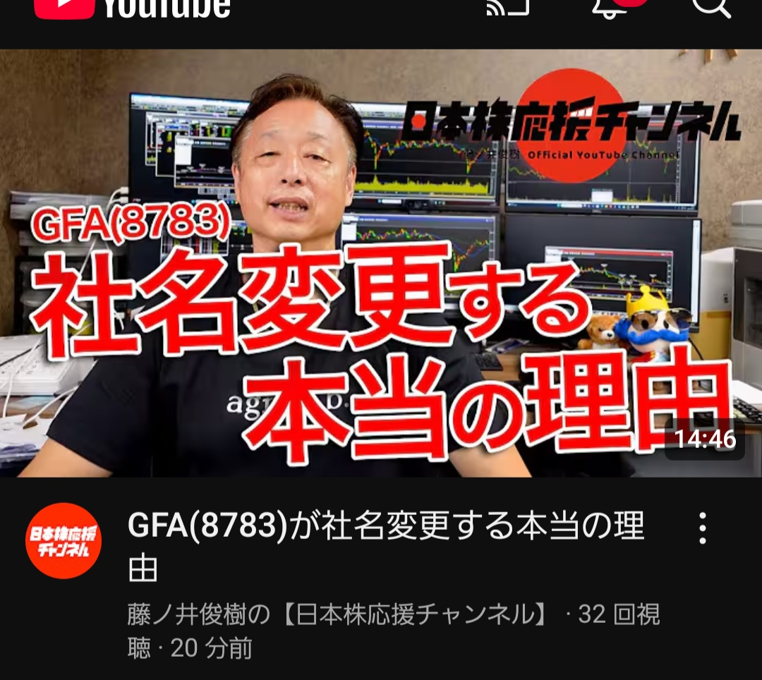 No.271573 ボロ株の、集まりだとさ？w - GFA(株)【8783】の掲示板 2025/05/31〜2025/06/03 - 株式掲示板 - Yahoo!ファイナンス