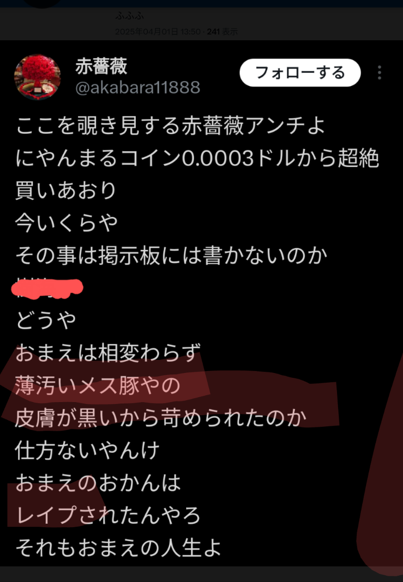 No.271770 そうそう、赤薔薇先生。 こう… - GFA(株)【8783】の掲示板 2025/05/31〜2025/06/03 - 株式掲示板 - Yahoo!ファイナンス