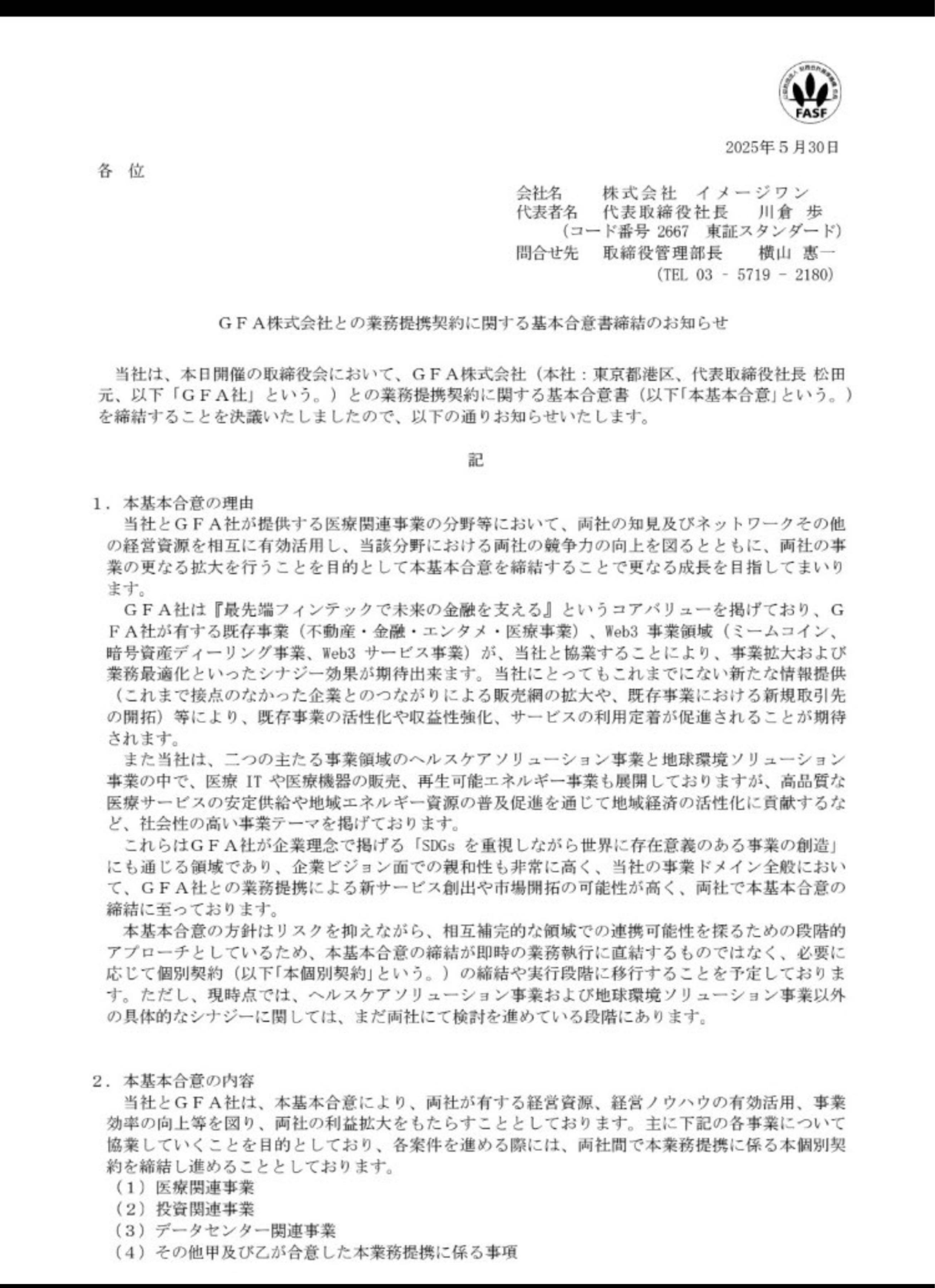 No.302790 GFAは『最先端フィンテックで… - abc(株)【8783】の掲示板 2025/09/02 - 株式掲示板 - Yahoo!ファイナンス