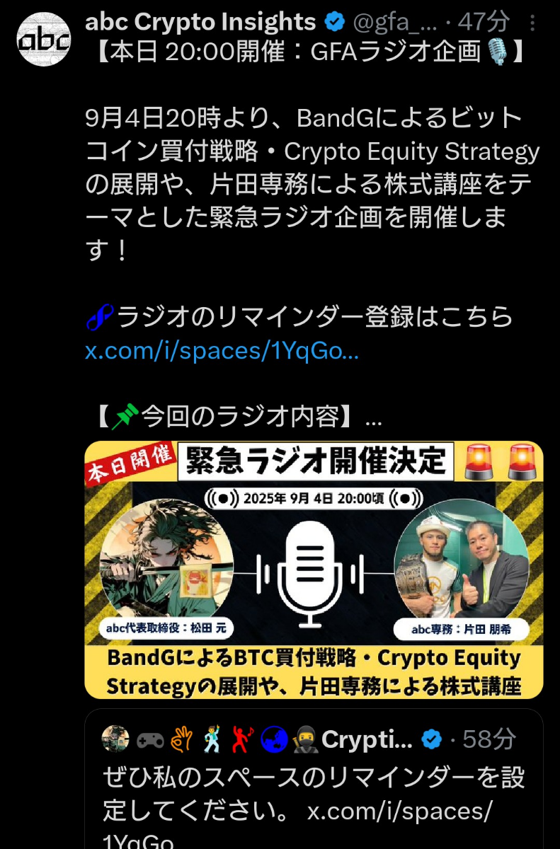 No.311574 X - abc(株)【8783】の掲示板 2025/09/04 - 株式掲示板 - Yahoo!ファイナンス