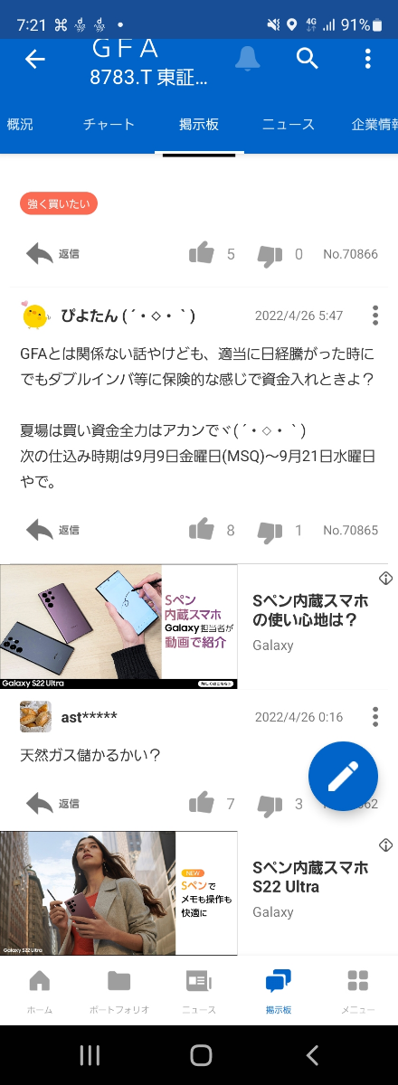 No.70870 このYahoo!ﾌｧｲﾅﾝｽ更… - GFA(株)【8783】の掲示板 2022/04/22〜2022/04/29 - 株式掲示板 - Yahoo!ファイナンス