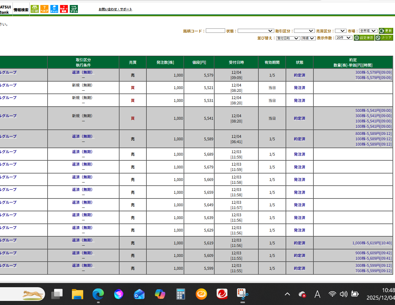No.1900038 【今日予定通り、持越し4,00… - (株)みずほフィナンシャルグループ【8411】の掲示板 2025/11/28〜 - 株式掲示板 - Yahoo!ファイナンス
