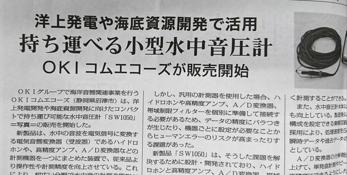No.70674 技術者は頑張っているんだけ株価… - OKI【6703】の掲示板 2024/10/05〜2025/03/27 - 株式掲示板 - Yahoo!ファイナンス