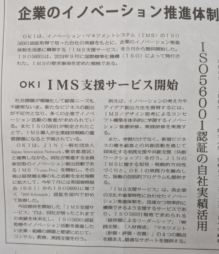 No.73271 着火！ - OKI【6703】の掲示板 2025/06/12〜2025/10/02 - 株式掲示板 - Yahoo!ファイナンス