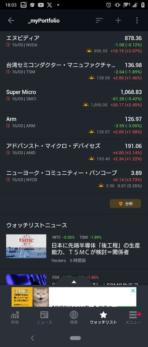 No.223710 ここ - エヌビディア【NVDA】の掲示板 2024/03/16〜2024/03/18 - 株式掲示板 - Yahoo!ファイナンス