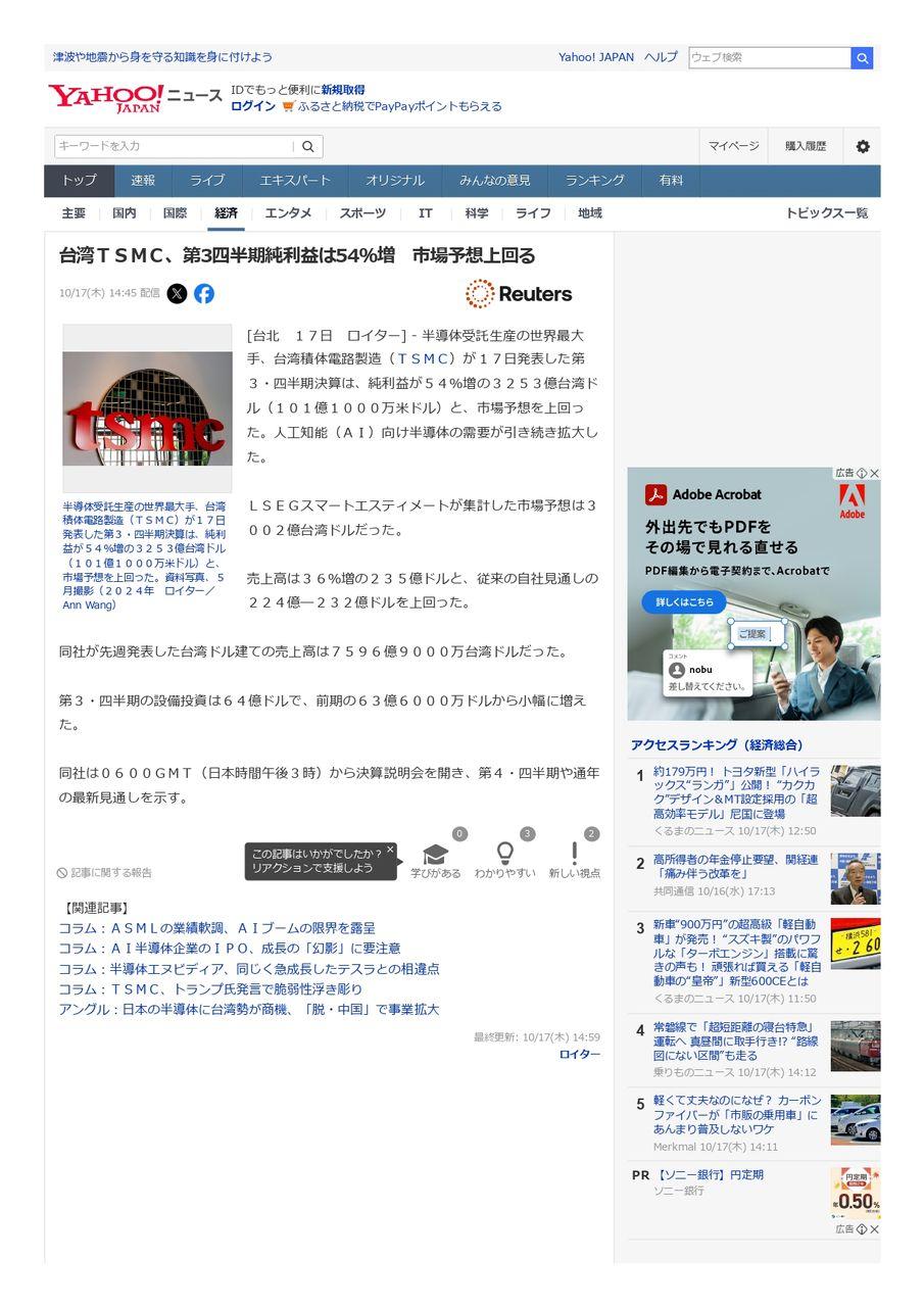 No.425762 2024/10/17 14：4… - エヌビディア【NVDA】の掲示板 2024/10/16〜2024/10/17 - 株式掲示板 - Yahoo!ファイナンス